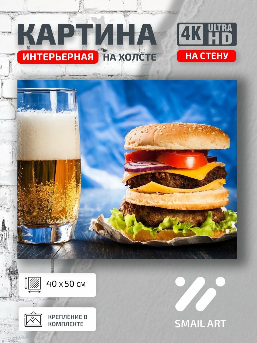 Картина на холсте интерьерная 40 на 50 на стену Бокал Food для кухни кулинария интерьер