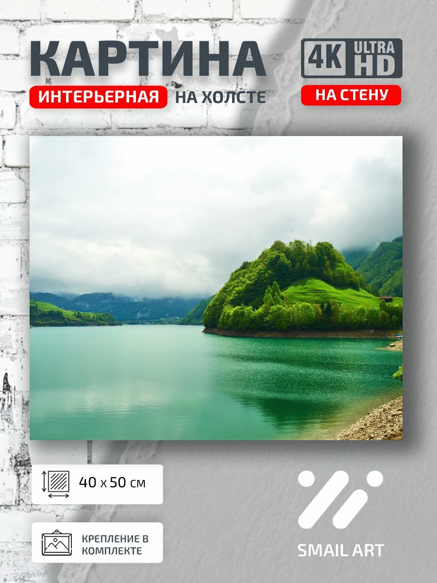 Картина на холсте интерьерная 40 на 50 на стену Облака Landscape для кабинета пейзаж декор