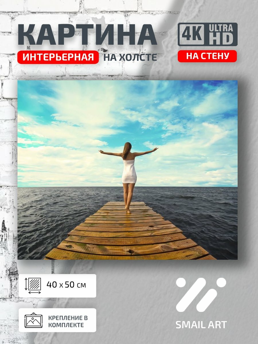Картина на холсте интерьерная 40 на 50 на стену Небо Landscape для офиса пейзаж интерьер