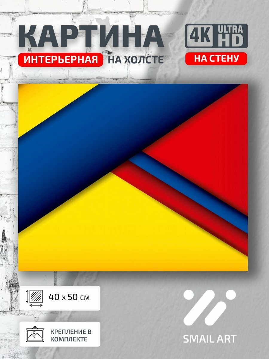 Картина на холсте интерьерная 40 на 50 на стену Абстракция Abstract для спальни абстракция