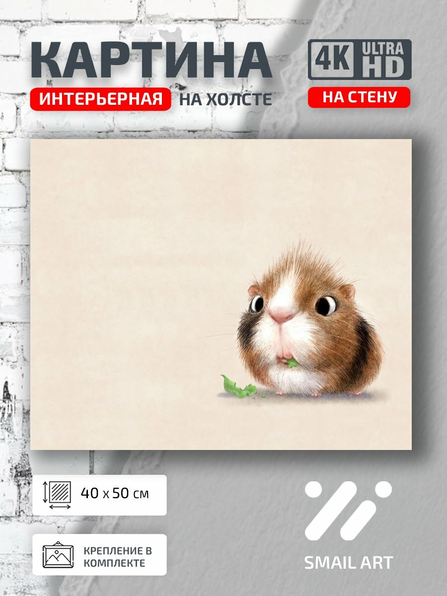 Картина на холсте интерьерная 40 на 50 на стену Минимализм Animal для детской animal style