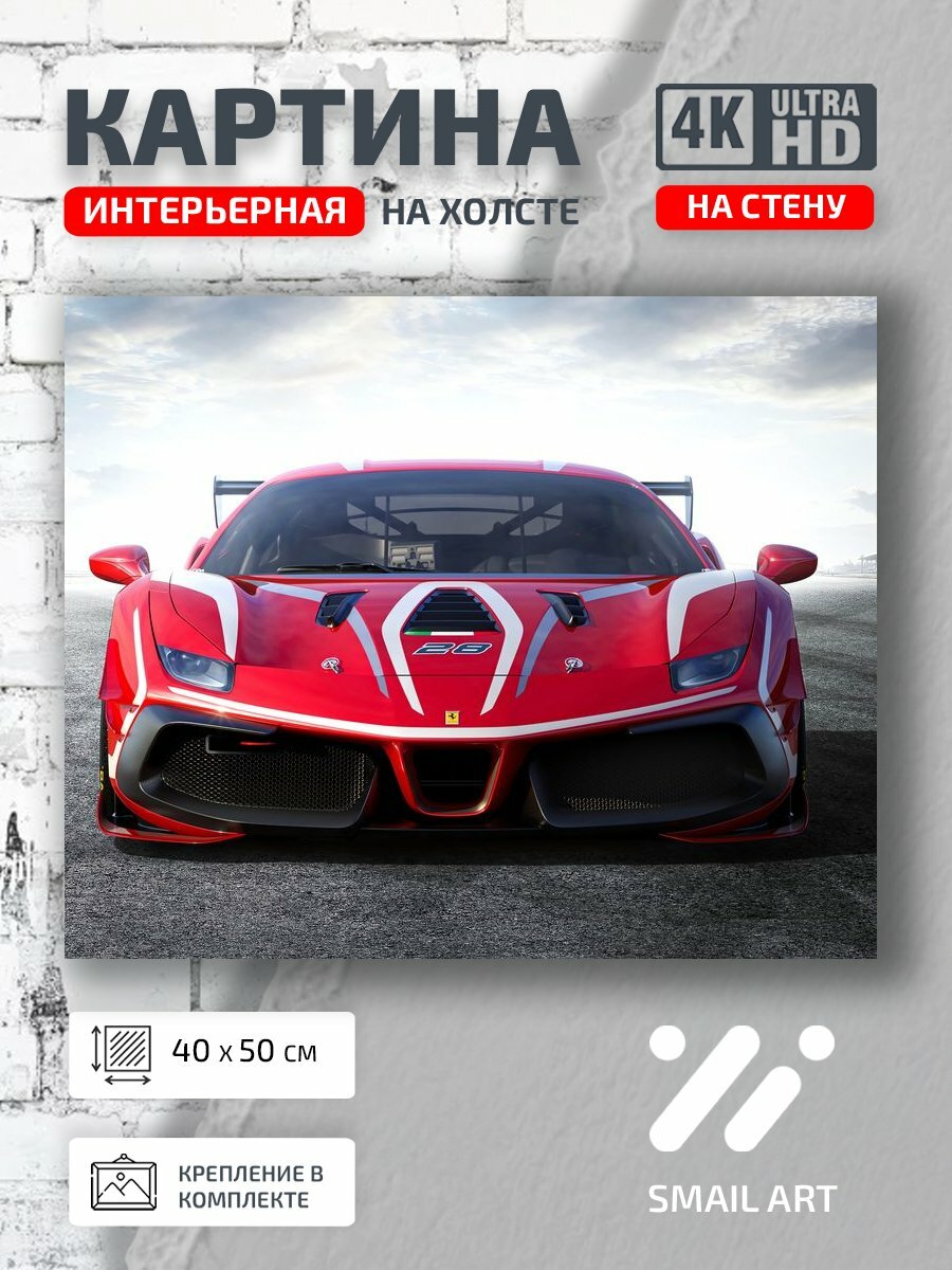 Картина на холсте интерьерная 40 на 50 на стену Асфальт Car для геймера авто дизайн декор