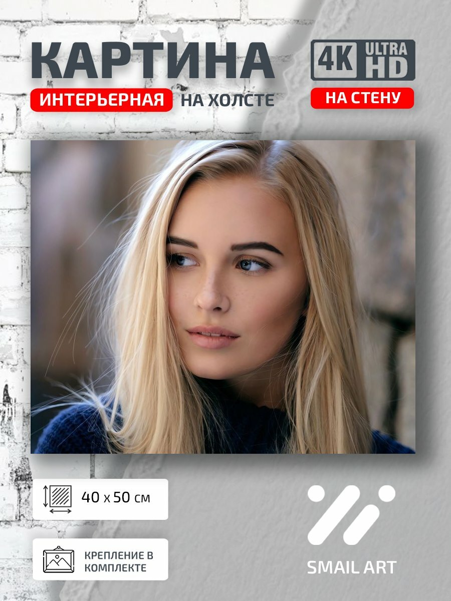 Картина на холсте интерьерная 40 на 50 на стену Стена Portrait для кабинета портрет декор