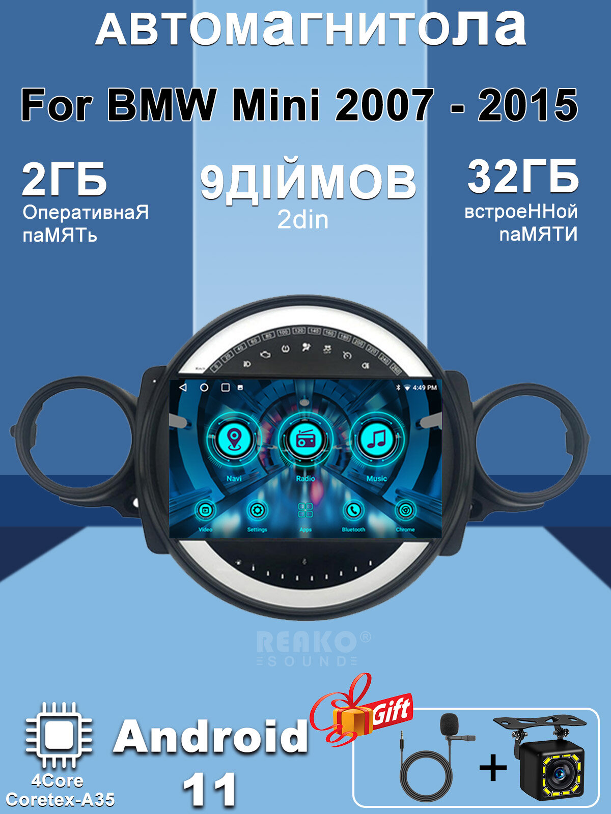 Штатная Магнитола для BMW Mini 2007 - 2015, с камерой заднего вида. IPS экран 9 дюймов, Wifi 2din с сенсорным экраном, usb и блютузом