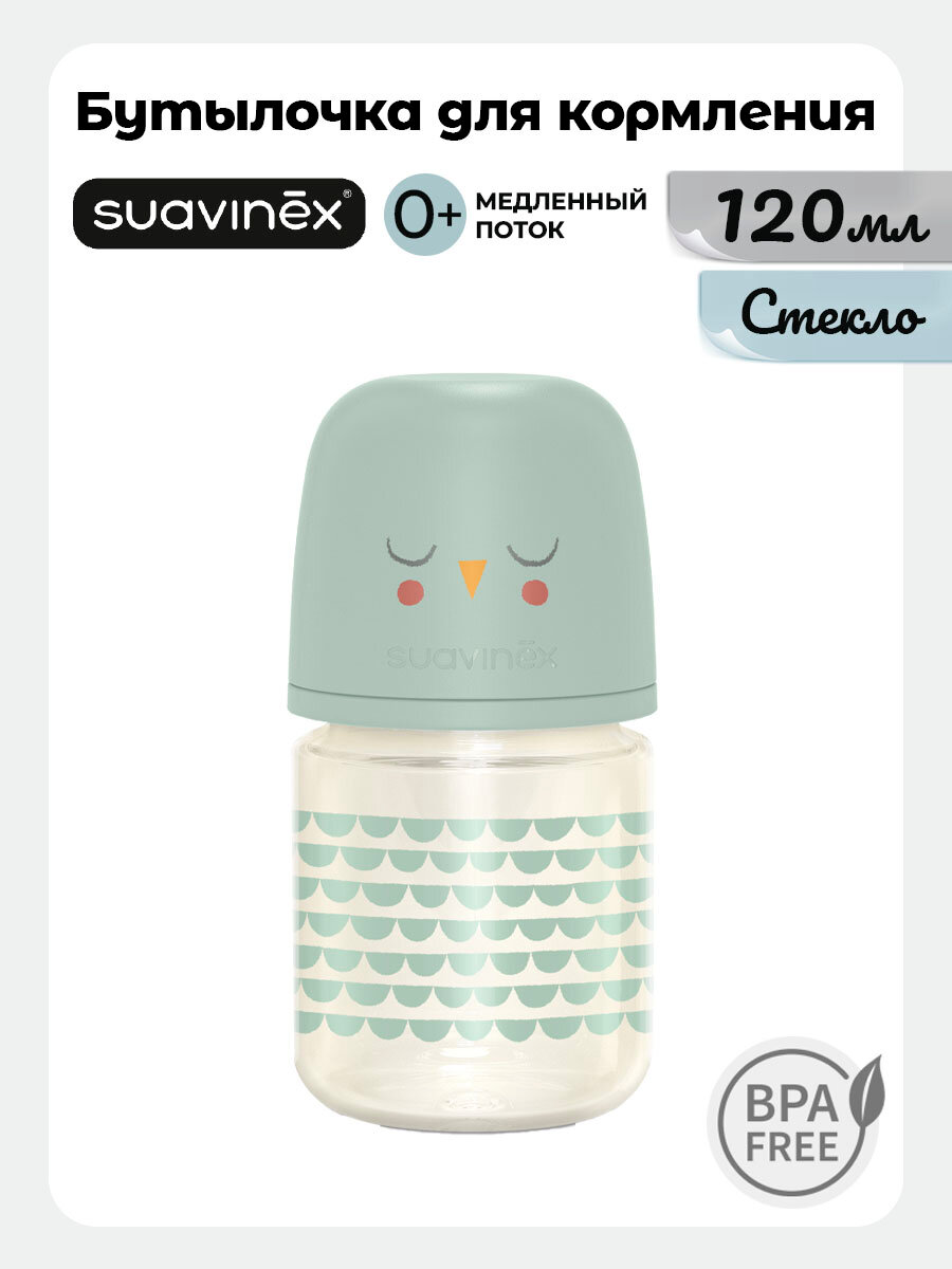 Бутылочка для кормления 120 мл. с соской 0м+ Suavinex, поильник стеклянный для новорожденных с противоколиковым клапаном