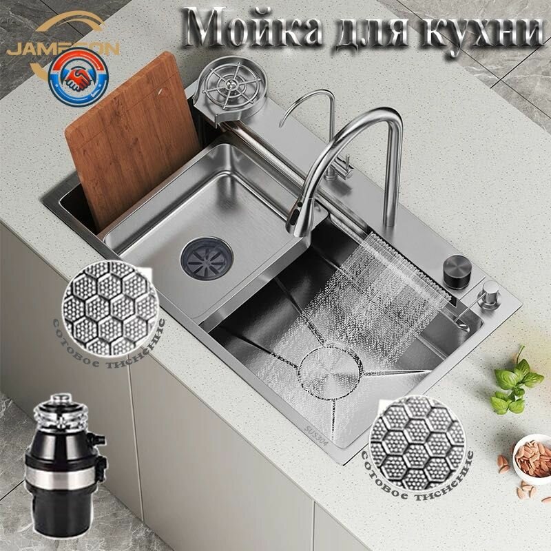 Мойка JAMESON для кухни с измельчителем отходов, сотовое тиснение нержавеющей стали и антибактериальное покрытие