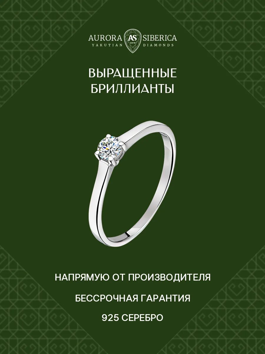 Кольцо помолвочное, серебро, 925 проба, родирование, бриллиант выращенный