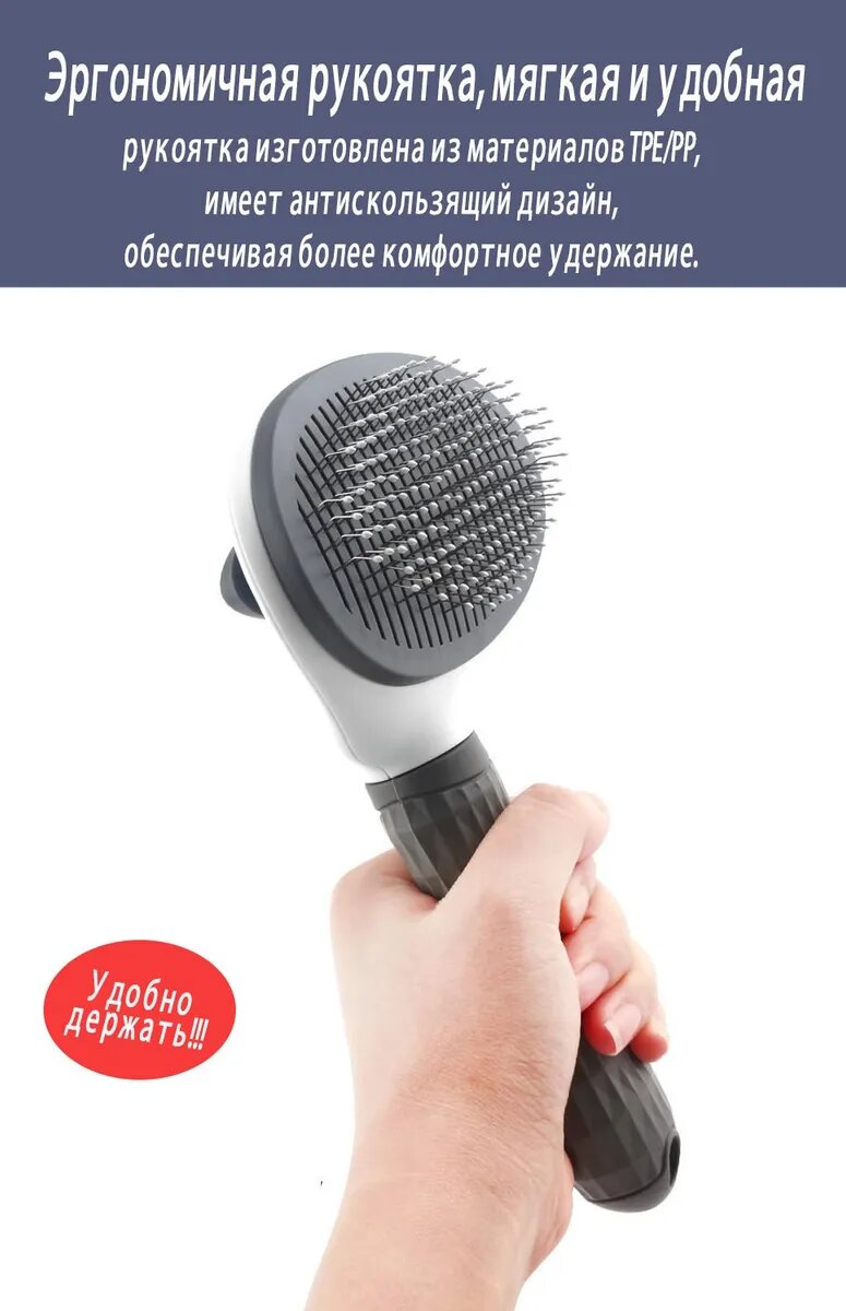 Устройство для удаления шерсти у питомцев
