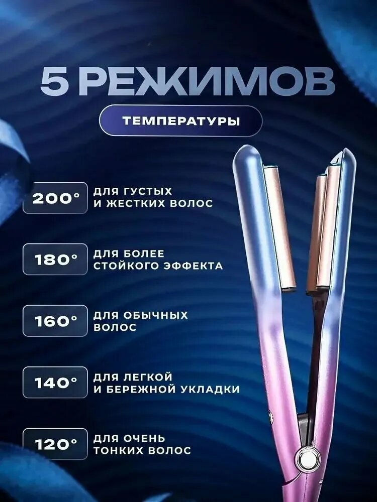 16 мм Плойка волна для волосКорейский плойка для волос с тремя насадками, создающая волны и локоны без повреждения волос — фото 1