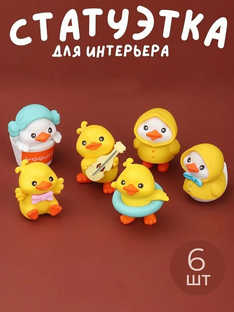 Статуэтка