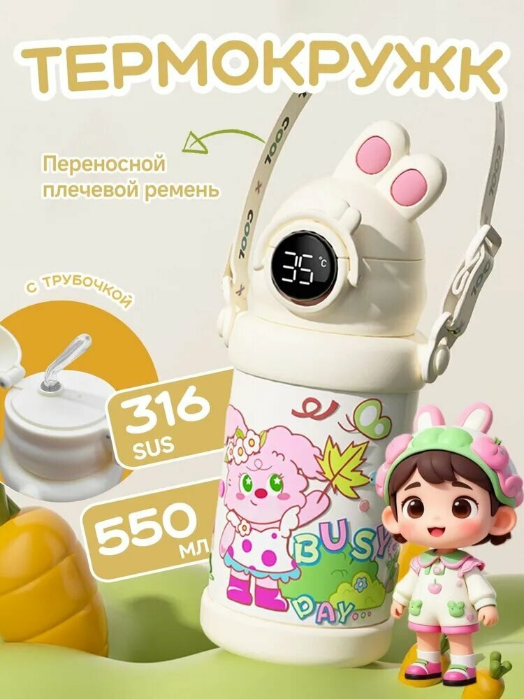 Чашка-термос в форме кролика, которая может отображать температуру