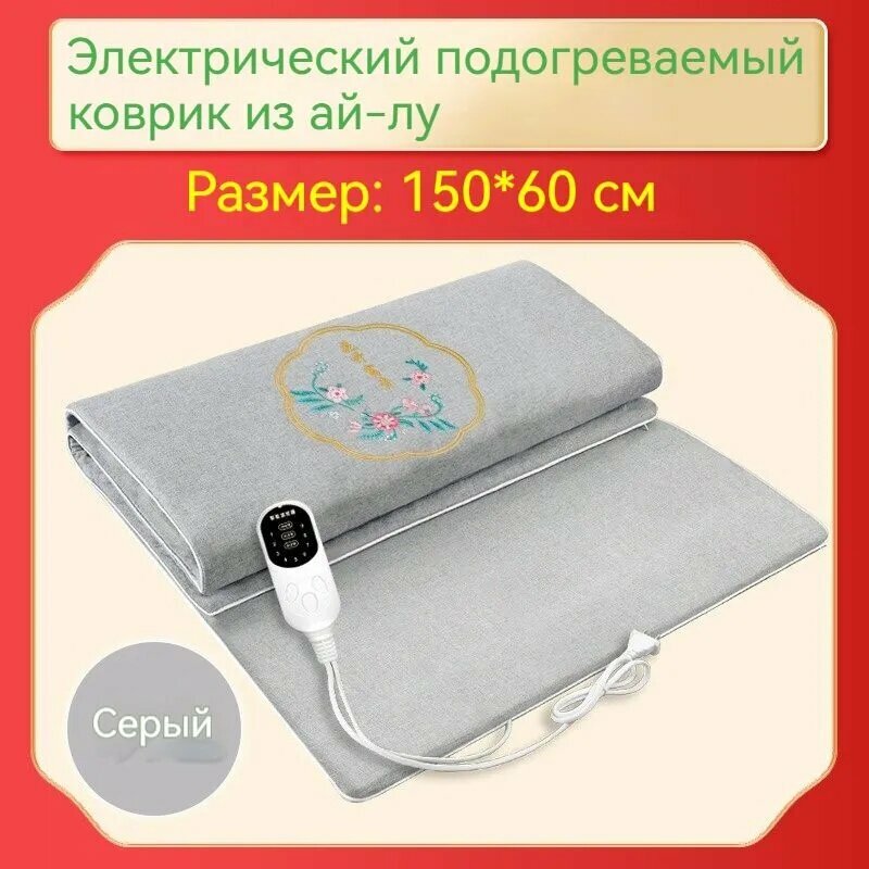 Электрический матрас с подогревом, с терморегулятором, 50 Вт, 60х150 см