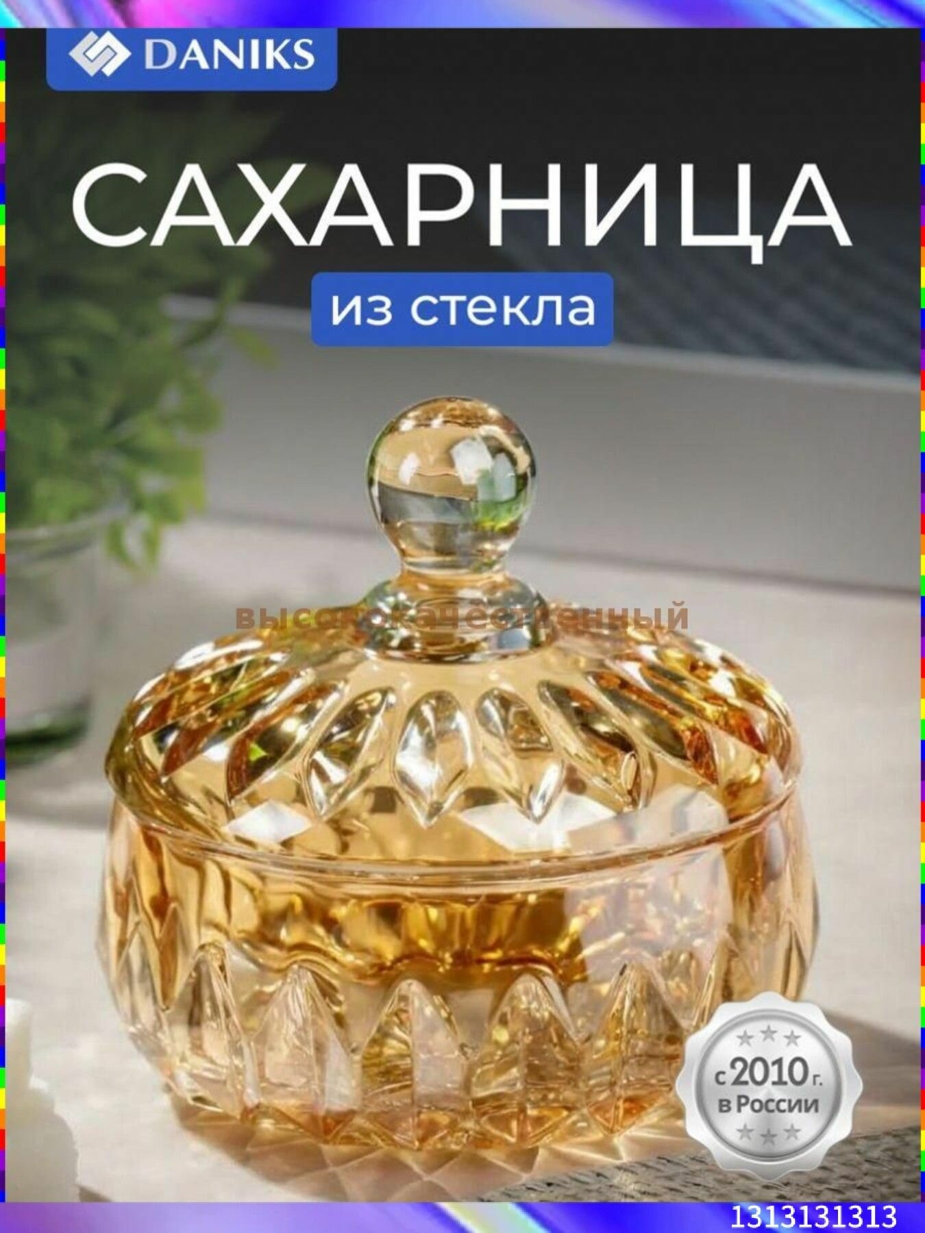 Эксклюзивный стильный контейнер с крышкой для хранения сахара на кухне