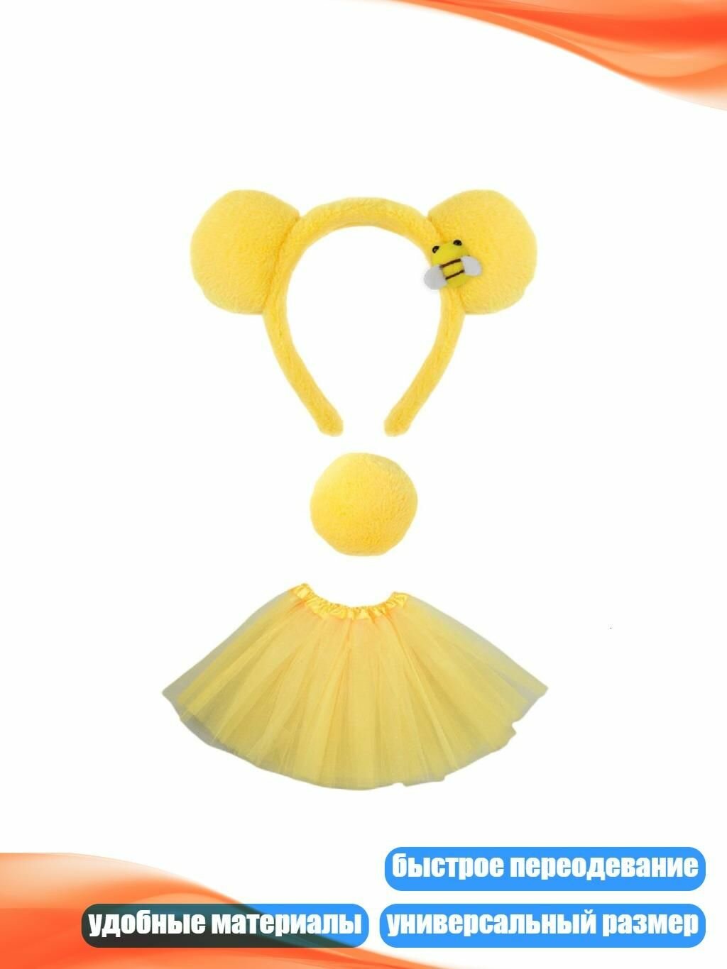 Медвежьи ушки, хвост и юбка-пачка для Хэллоуина и костюмов, SETB2