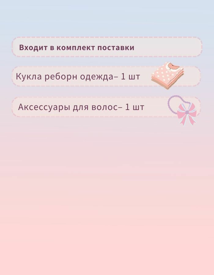 Аксессуар для кукол — фото 1
