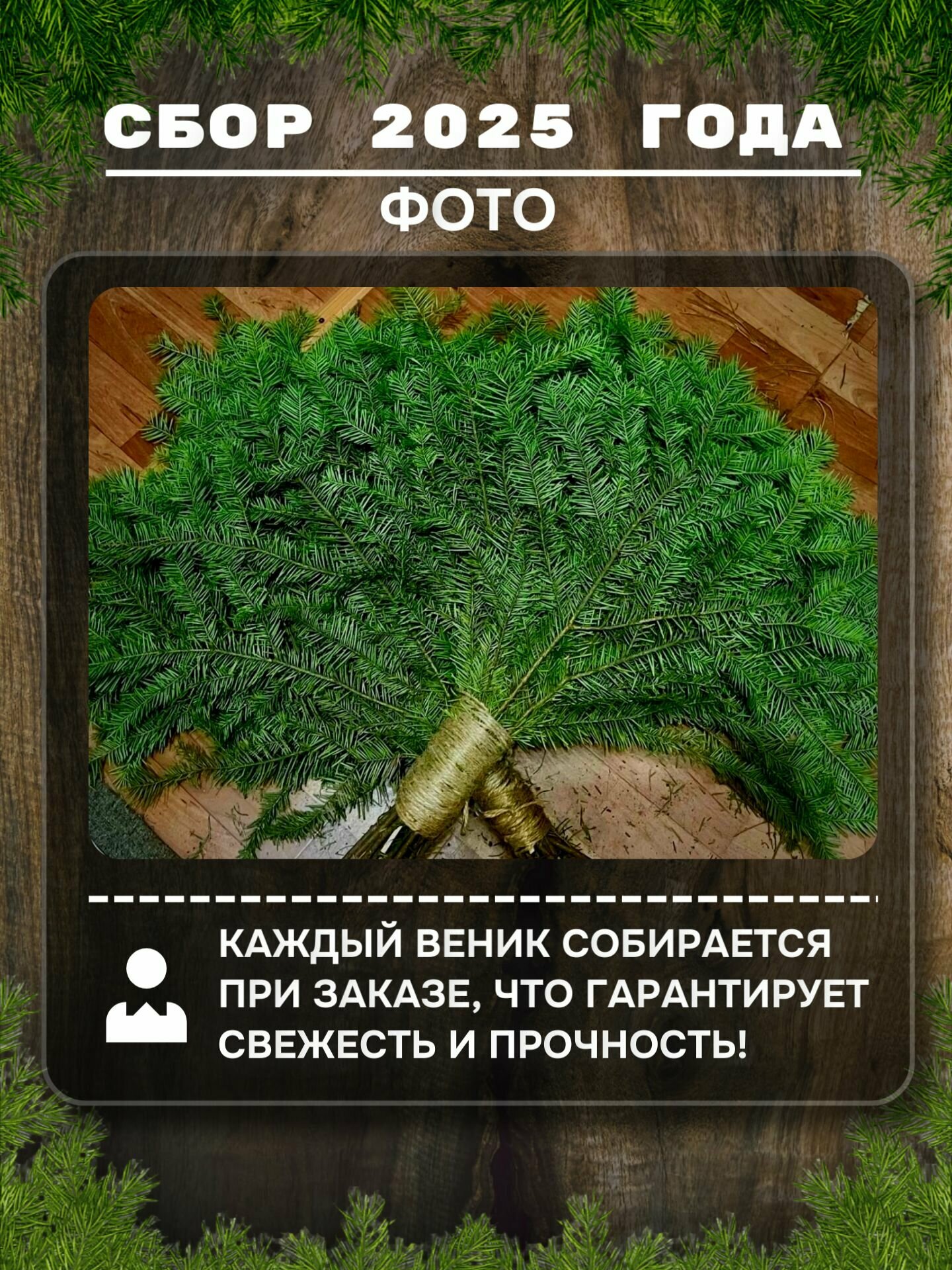 Веник для бани — фото 1