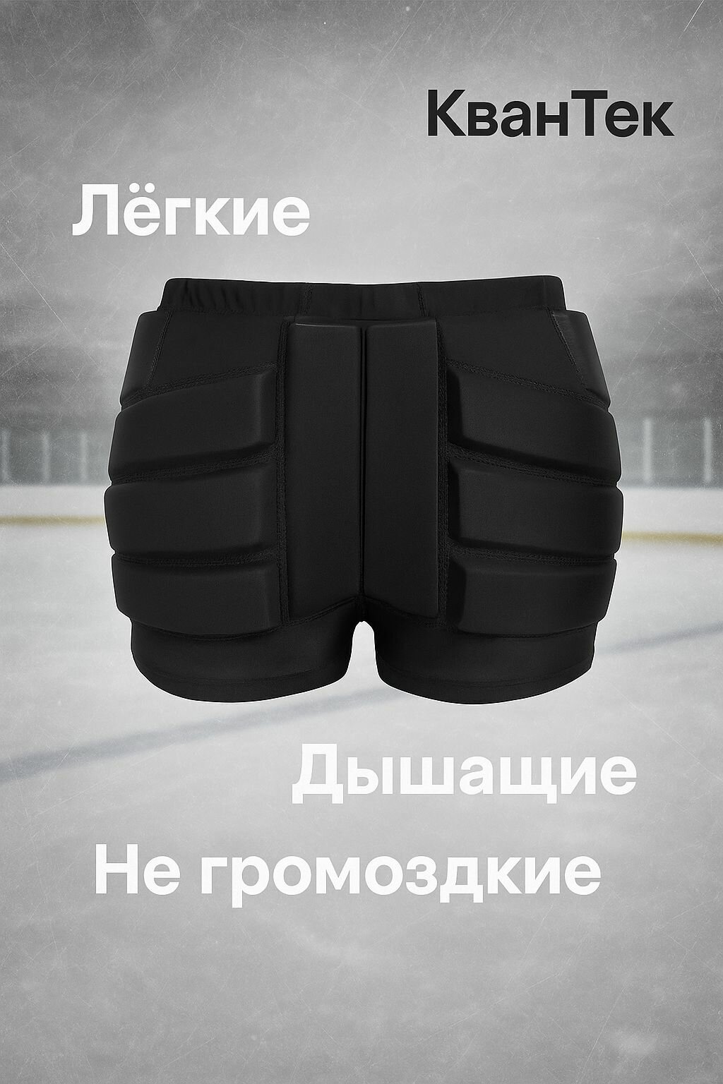 Защита корпуса — фото 1