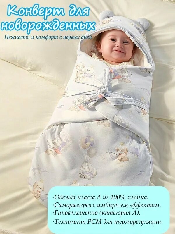 Вкладыш в конверт для новорожденного