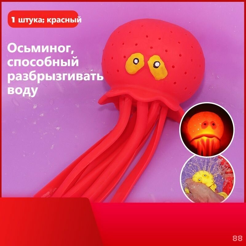 Эксклюзивная игровая модель для водных процедур