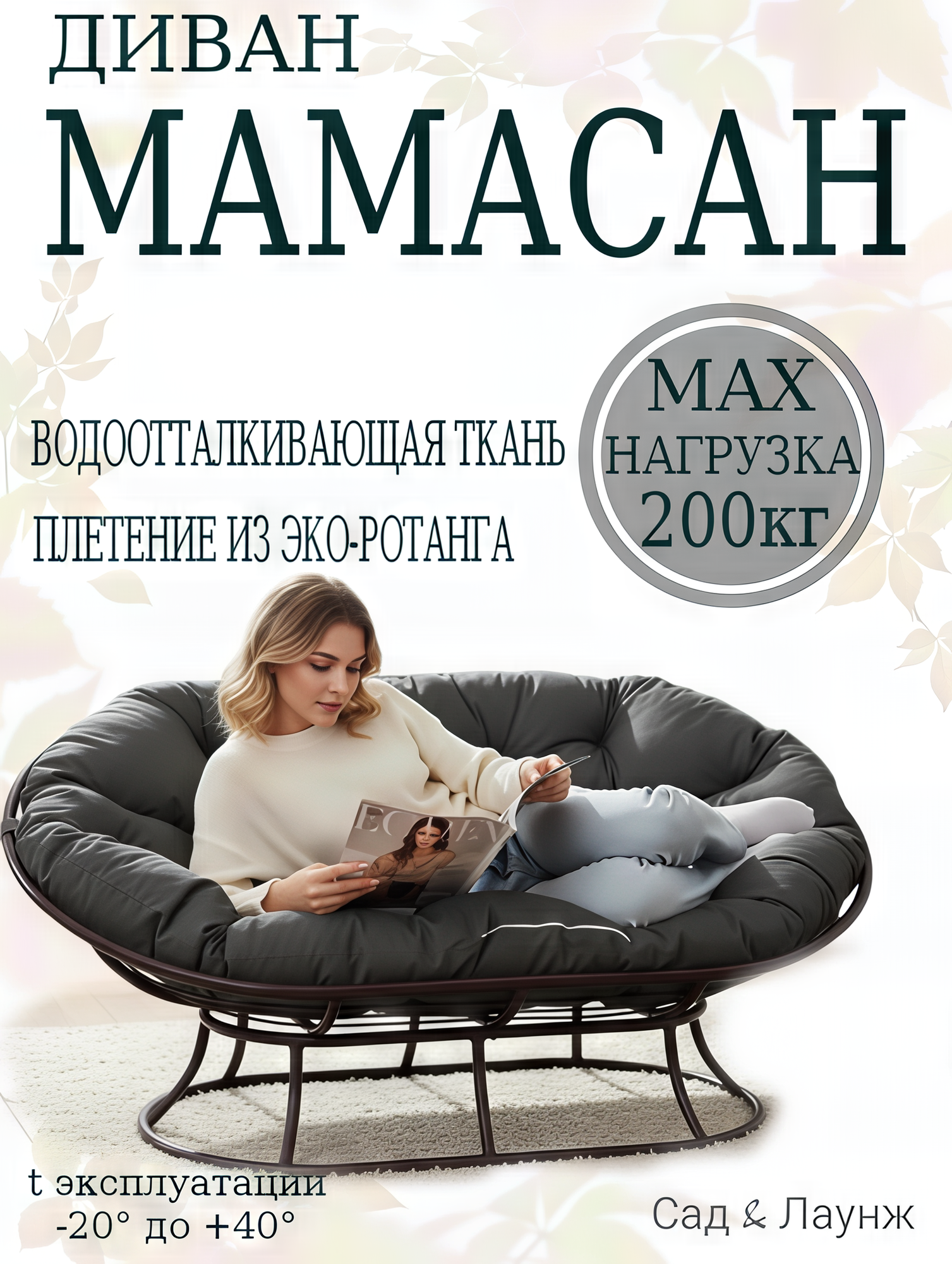 Диван Мамасан, стальной каркас, для сада и дачи, с мягкой подушкой коричневый, серая подушка, 163 × 100× 73 см.