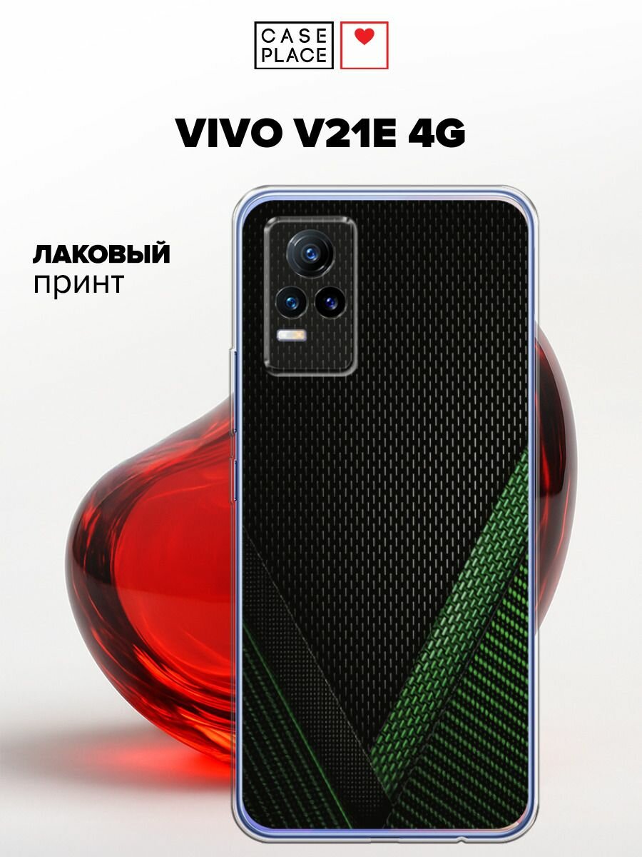 Силиконовый чехол на Vivo V21e 4G / Виво V21e 4G с принтом Карбон зеленый