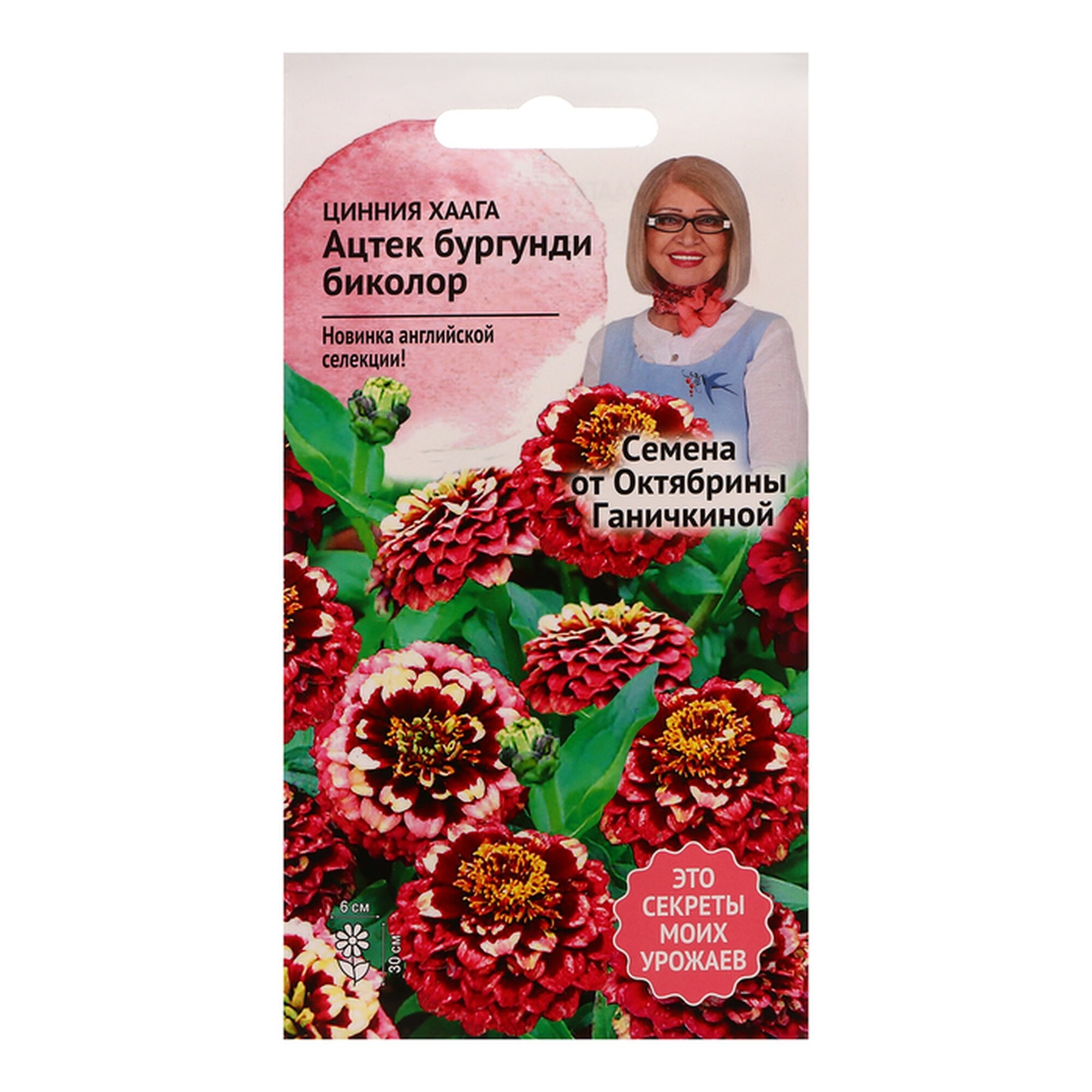 Семена цветов Цинния "Хаага Ацтек Бургунди биколор", 10 шт 10265197