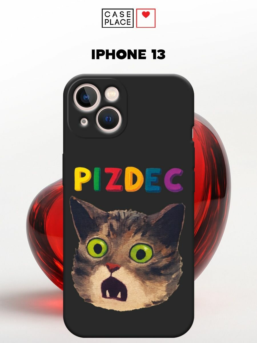 Черный матовый чехол на Apple iPhone 13 / Айфон 13 с принтом Испуганный котик с надписью