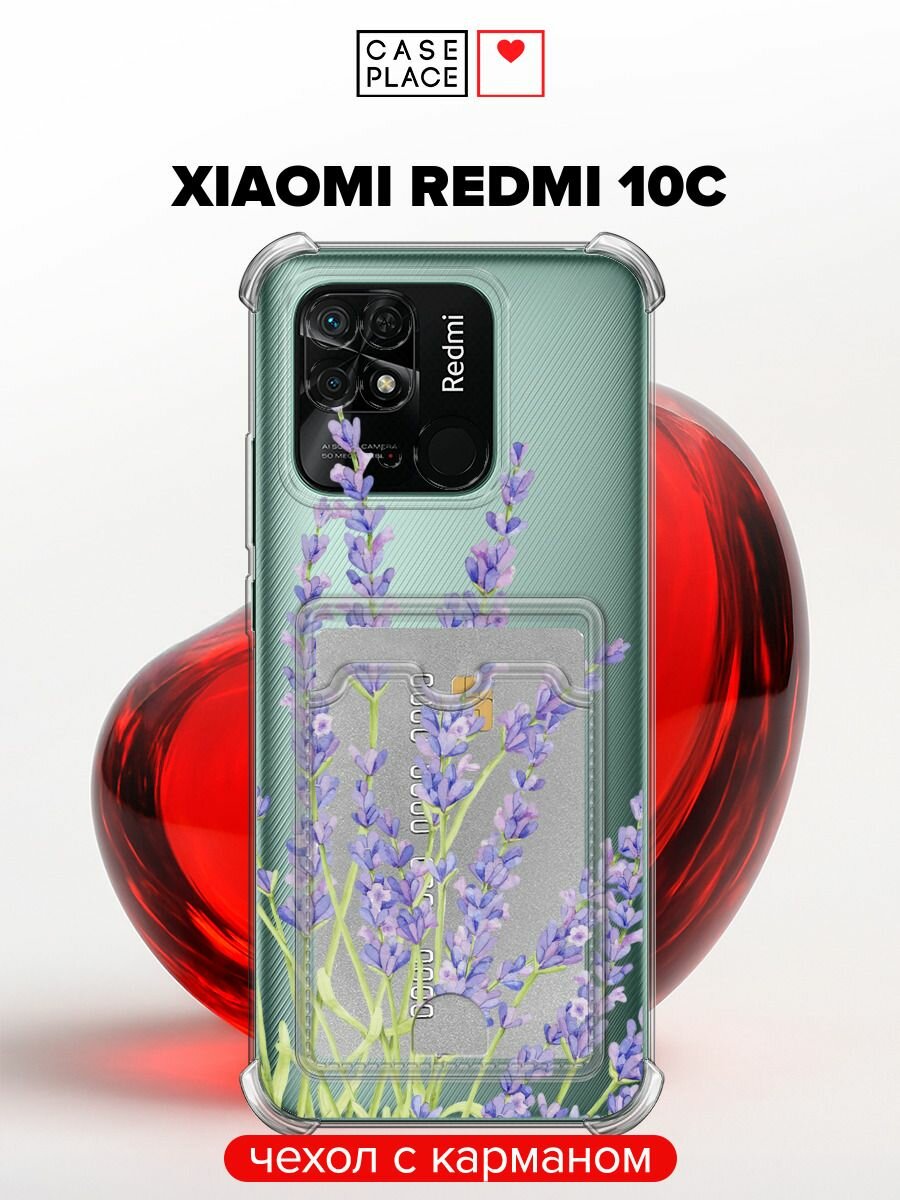 Чехол на Xiaomi Redmi 10C (Сяоми Редми 10С) с картой и принтом С лавандой