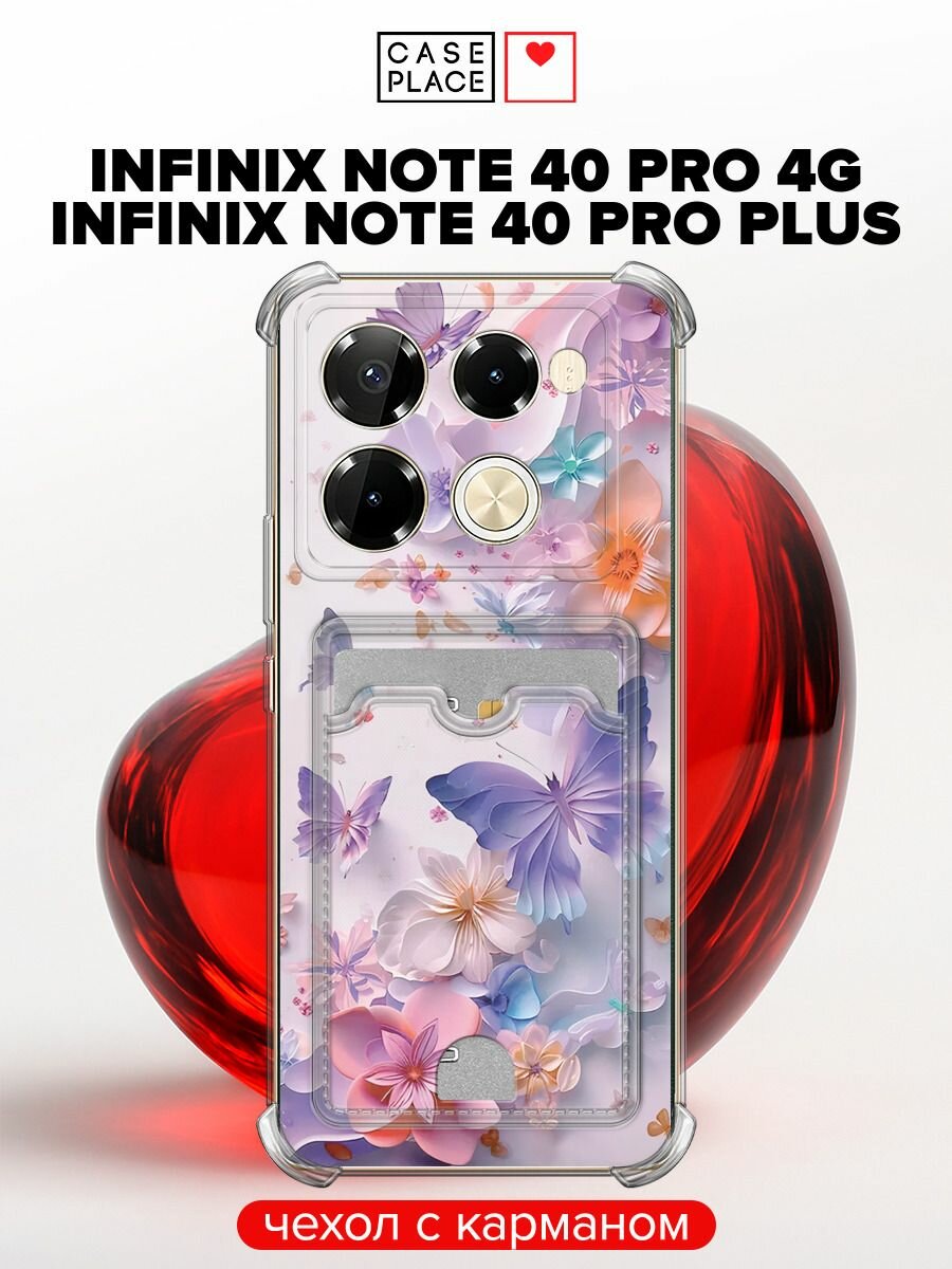Чехол на Infinix Note 40 Pro (Инфиникс Нот 40 Про) с картой и принтом Лиловые бабочки
