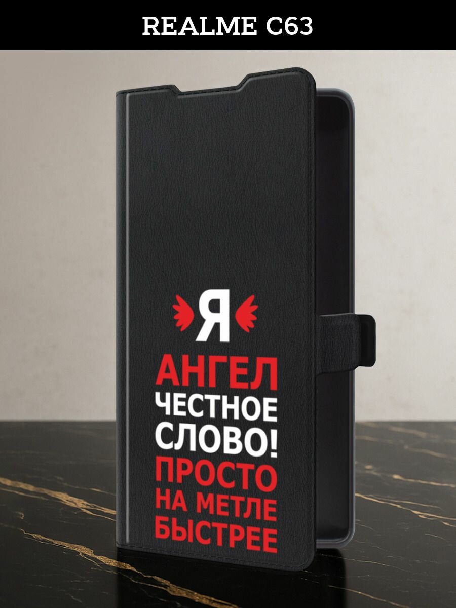 Чехол-книжка на Realme C63 (Реалми С63) с картой и принтом "Ангел цитата"