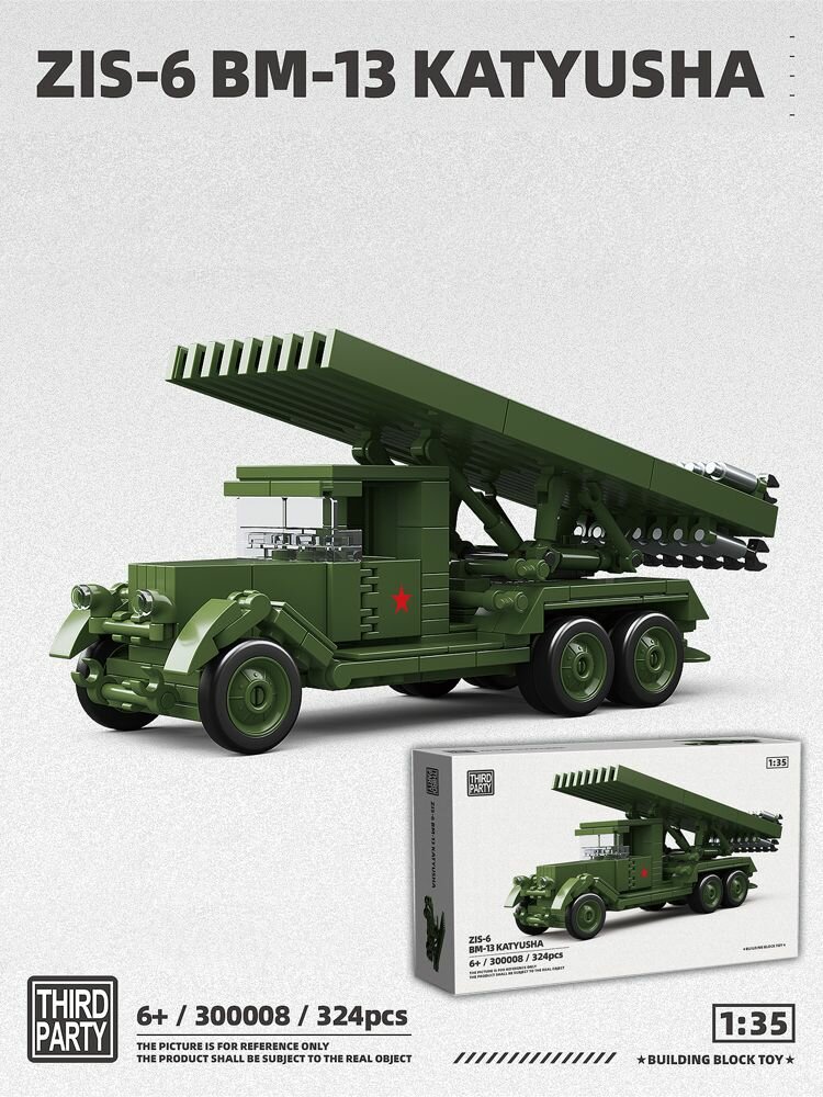Конструктор THIRD PARTY 300008: Армейская серия-Советская бронированная машина "Катюша" "Реактивная артиллерия БМ-13" детские военные игрушки (323 детали)