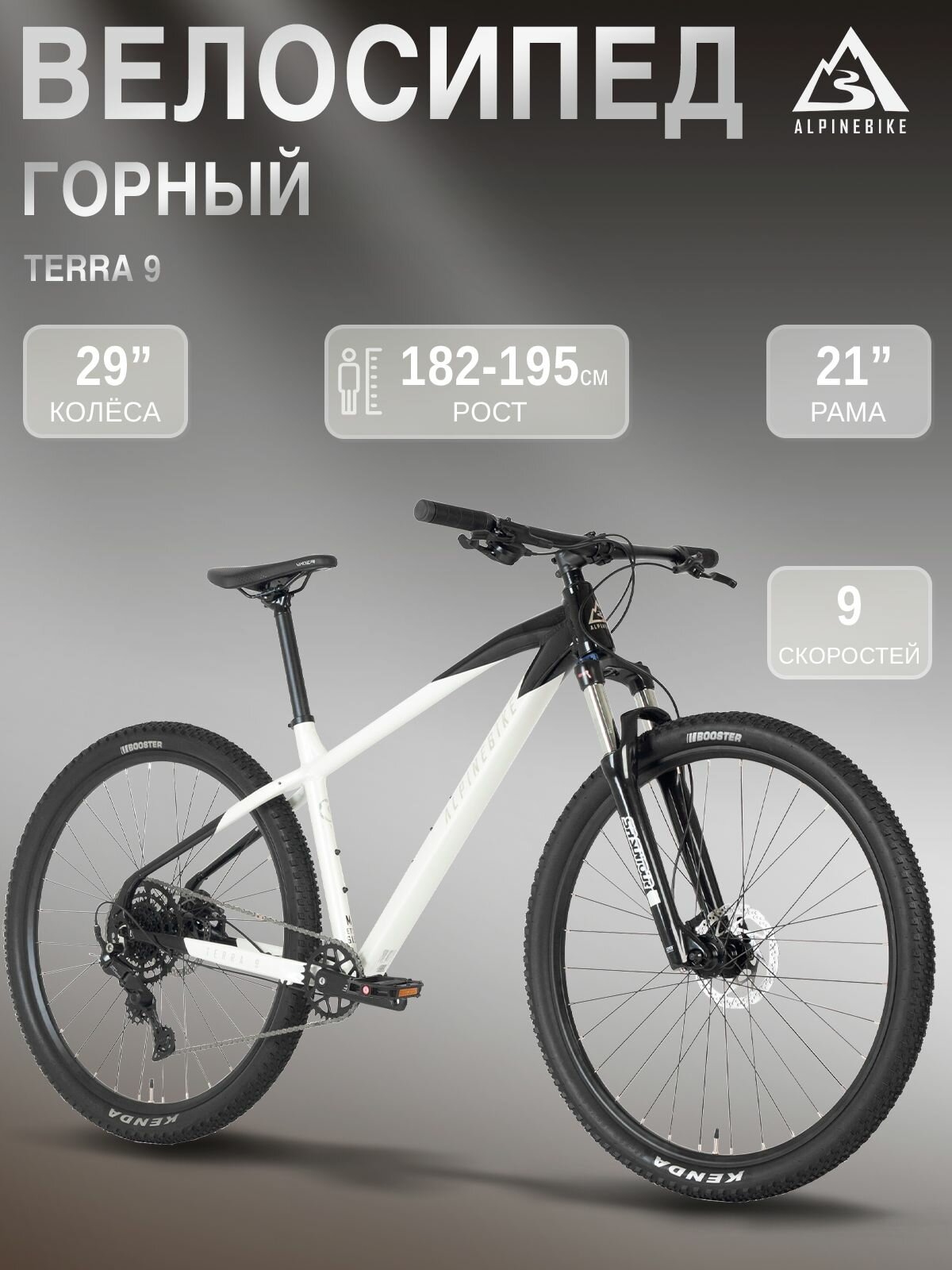Велосипед горный Alpinebike Terra 9 размер L ett645 белый мрамор