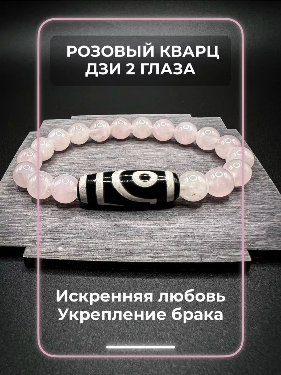 Эластичный браслет