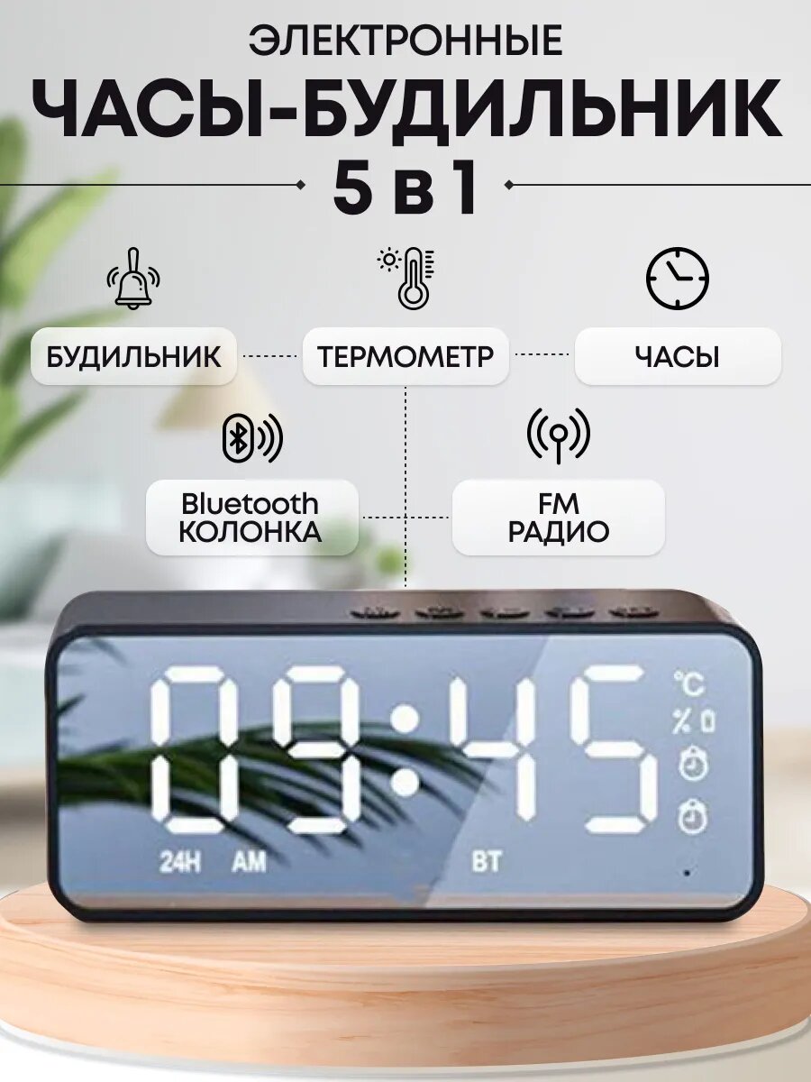 Электронный будильник , настольные часы , радио , портативная колонка PHG черный