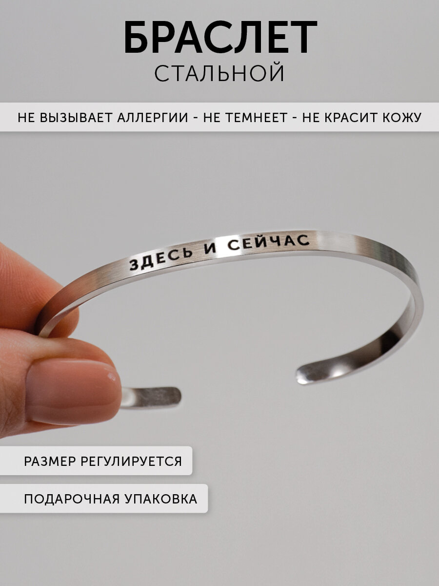 Незамкнутый браслет