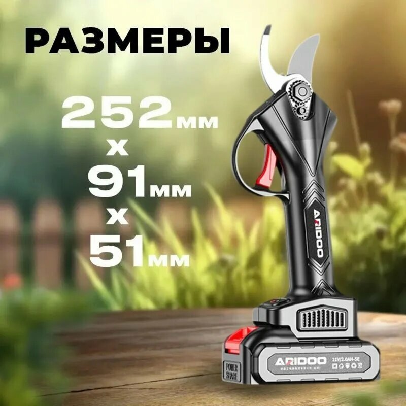 Электросекатор,50мм — фото 1