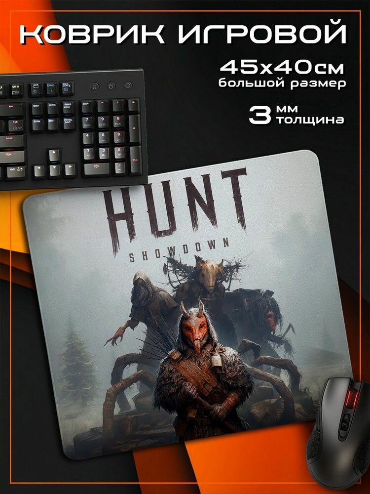 Коврик для мыши 45x40 с принтом игры Hunt Showdown (хант шоудаун, PS, Xbox, PC, Switch) - 12511083