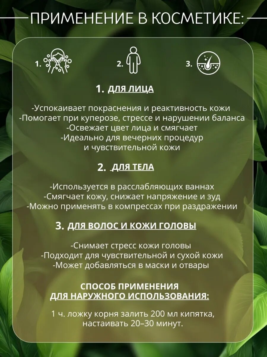 Валериана корневище 50гр, Дивные Сборы, в крафт-пакете с zip-lock — фото 1