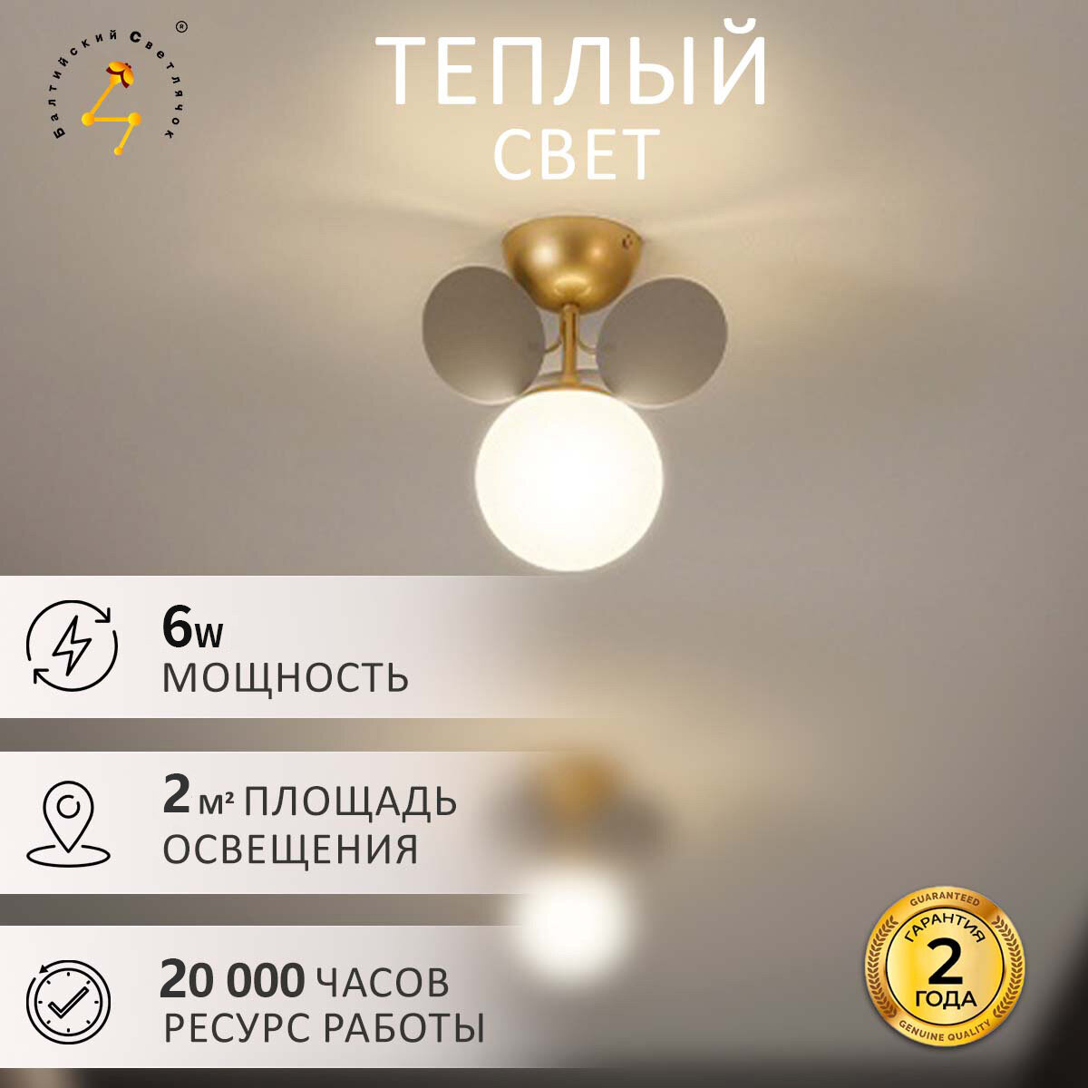 Люстра потолочная «Балтийский Светлячок» в виде лепестков 1 стеклянный шар E27 3000К 6Вт