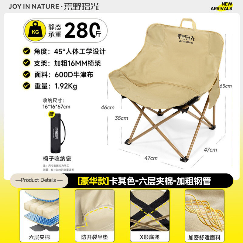 Складной стул для кемпинга Wilderness Light, большой лунный стул, портативное кресло для отдыха, пляжный стул, рыболовный стул