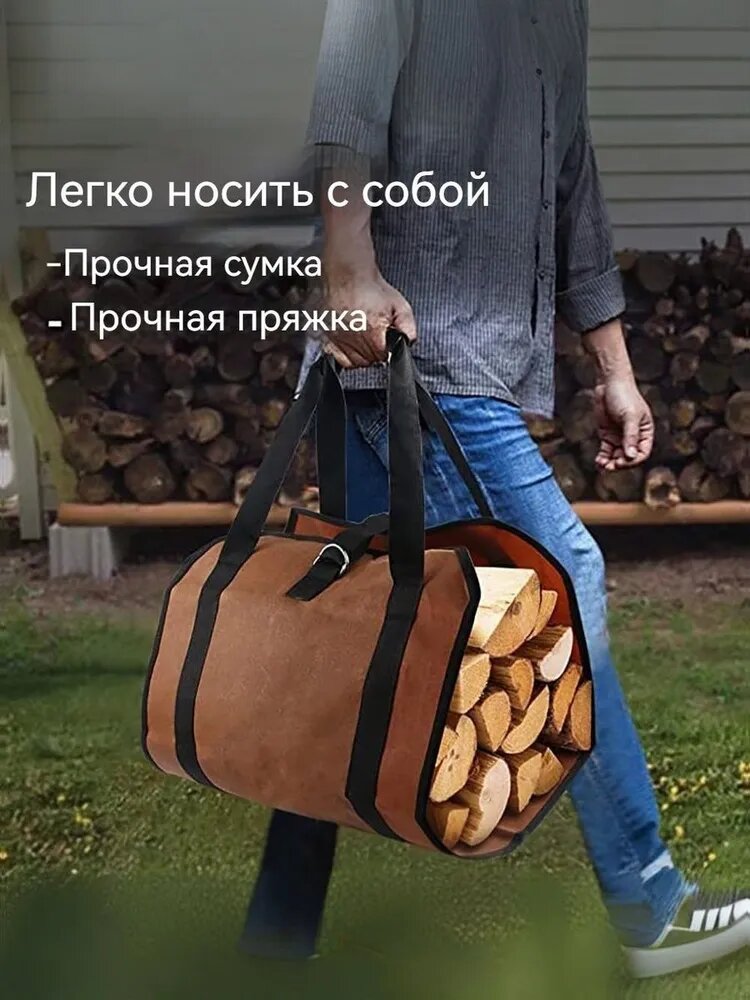Дровница