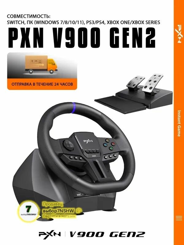 PXN V900 GEN2 руль для гоночных игр, симулятор вождения с поворотом 270 /900 , совместим с ПК, Nintendo Switch, PS3/PS4, Xbox One, Xbox Series X/S