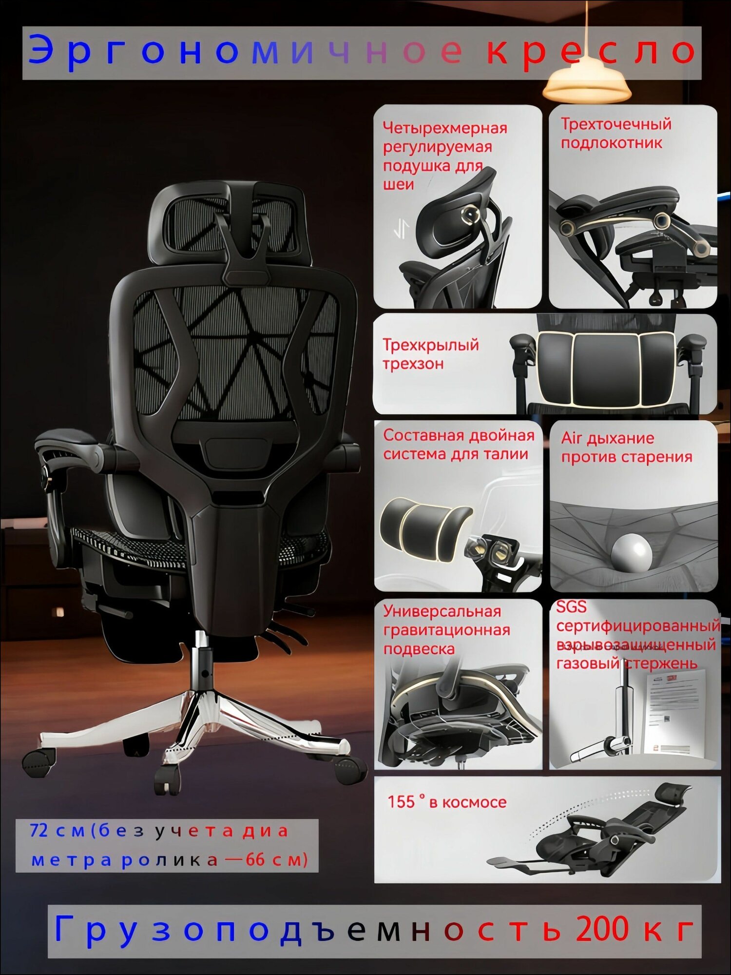 Эргономичное игровое кресло с грузоподъемностью 200 кг