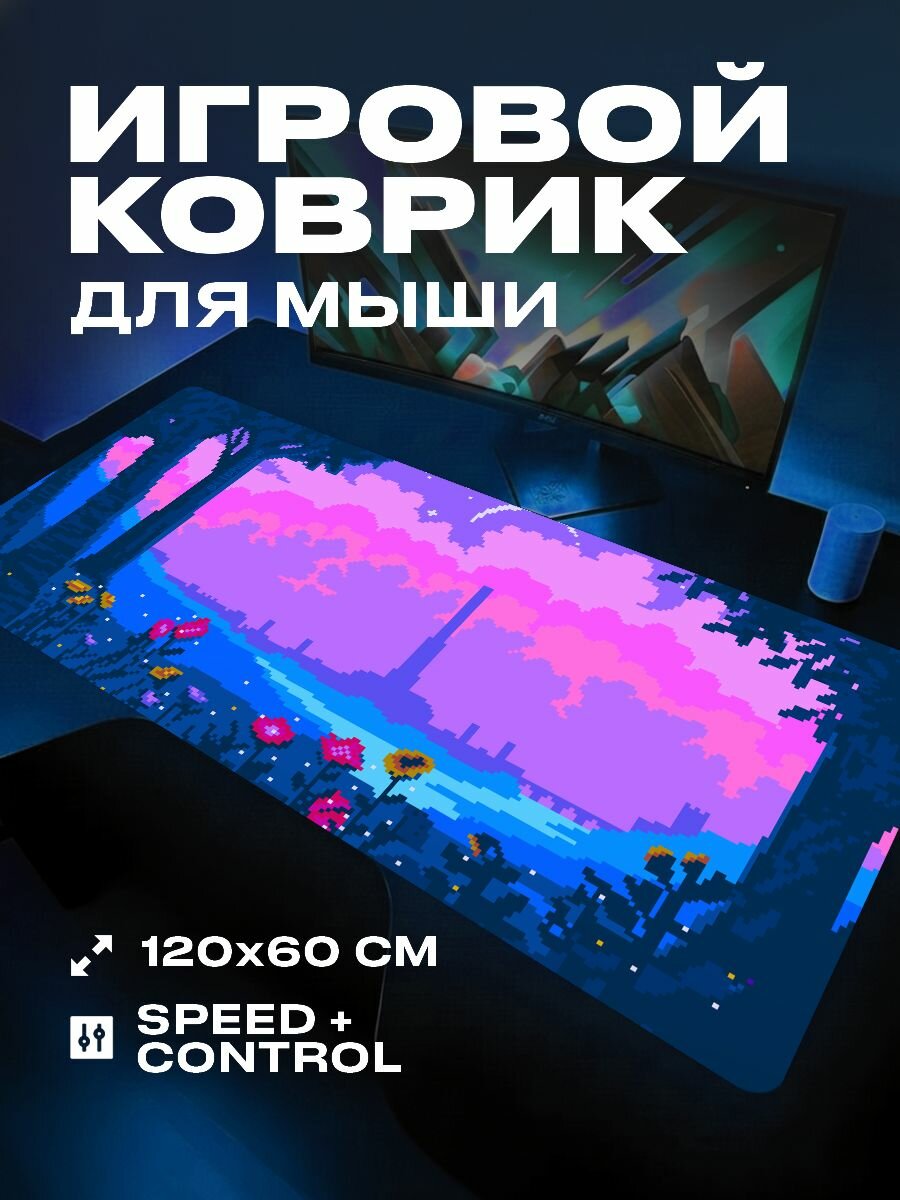 Коврик для мыши игровой Пиксель арт 3XL 120x60 см ProSleeves