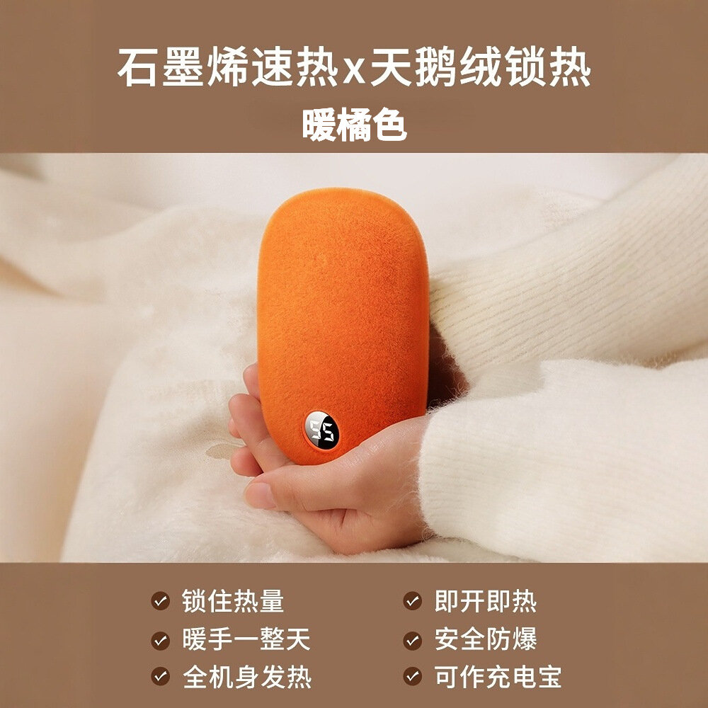 Кросс-бордер новый грелка для рук Power Bank 2-в-1, сертифицированная 3C, графеновая бархатная портативная компактная грелка для рук