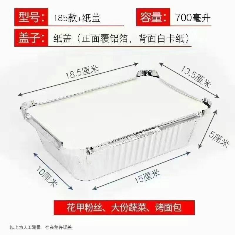 Коробка из фольги для барбекю, устойчивая к высоким температурам, утолщенная с крышкой, оптовая прямоугольная одноразовая тарелка для открытого огня, тарелка для фритюрницы