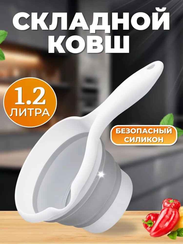 Ковш хозяйственный "Flexy", пластик