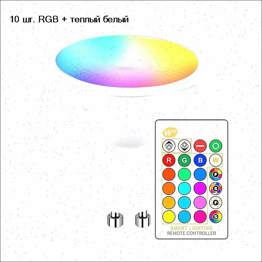 Лампочка, Цоколь: GU10, 5 Вт, 10 шт.