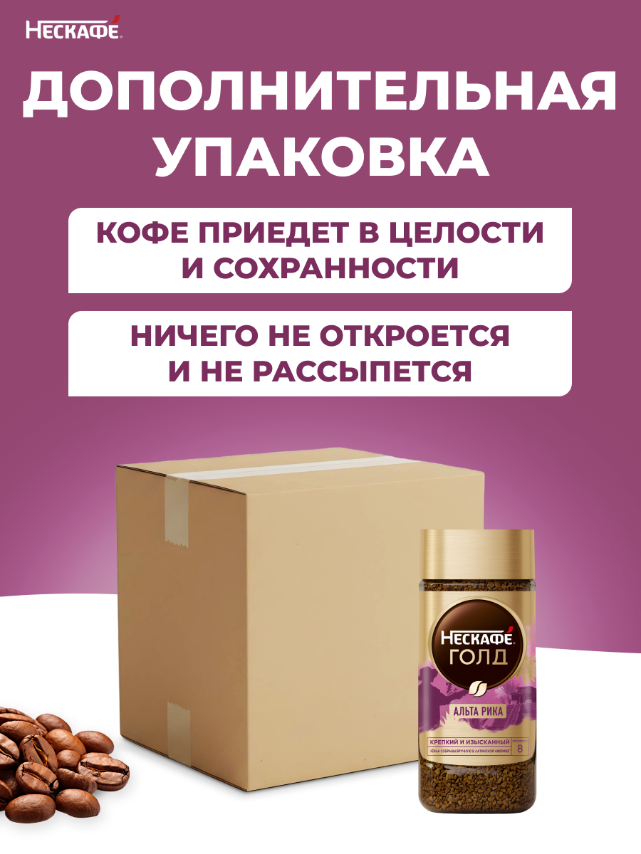 Кофе Нескафе Gold Alta Rica растворимый 4 шт по 170 г