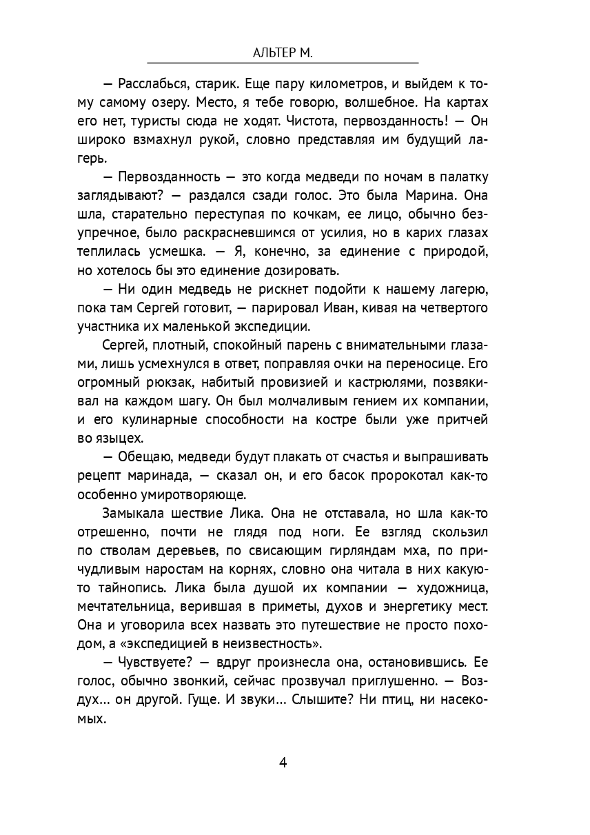 Лес мертвецов — фото 1